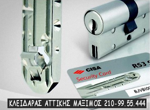 αλλαγη αφαλου κλειδαριας,αντικατασταση κυλινδρου
